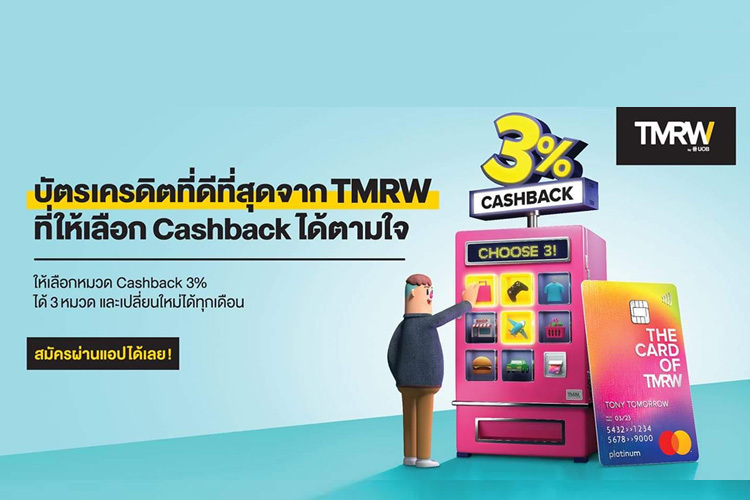 TMRW credit card - Rabbit's Tale