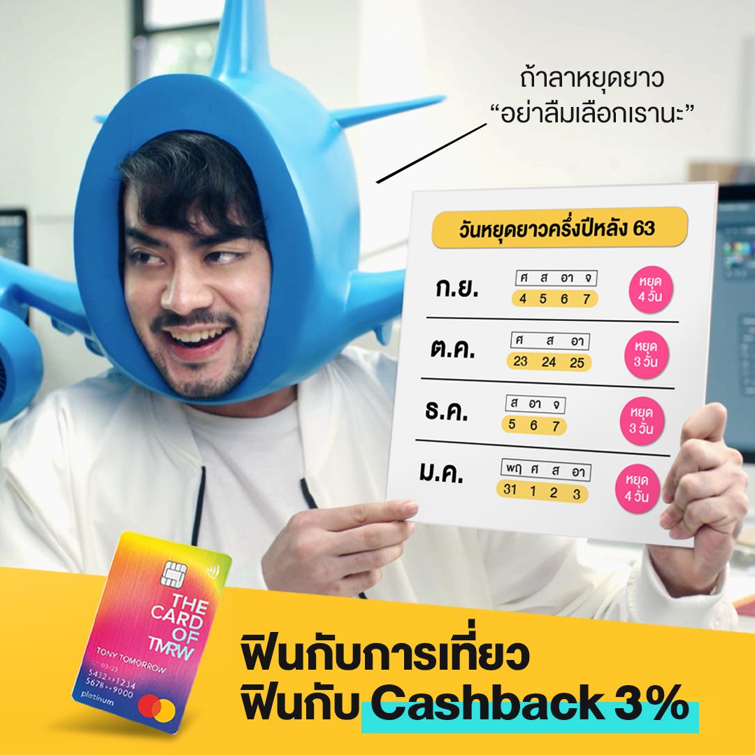 TMRW credit card - Rabbit's Tale