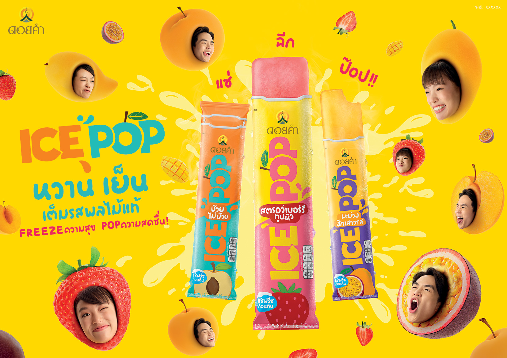 Doi Kham Ice Pop ‘Everything is POP!’