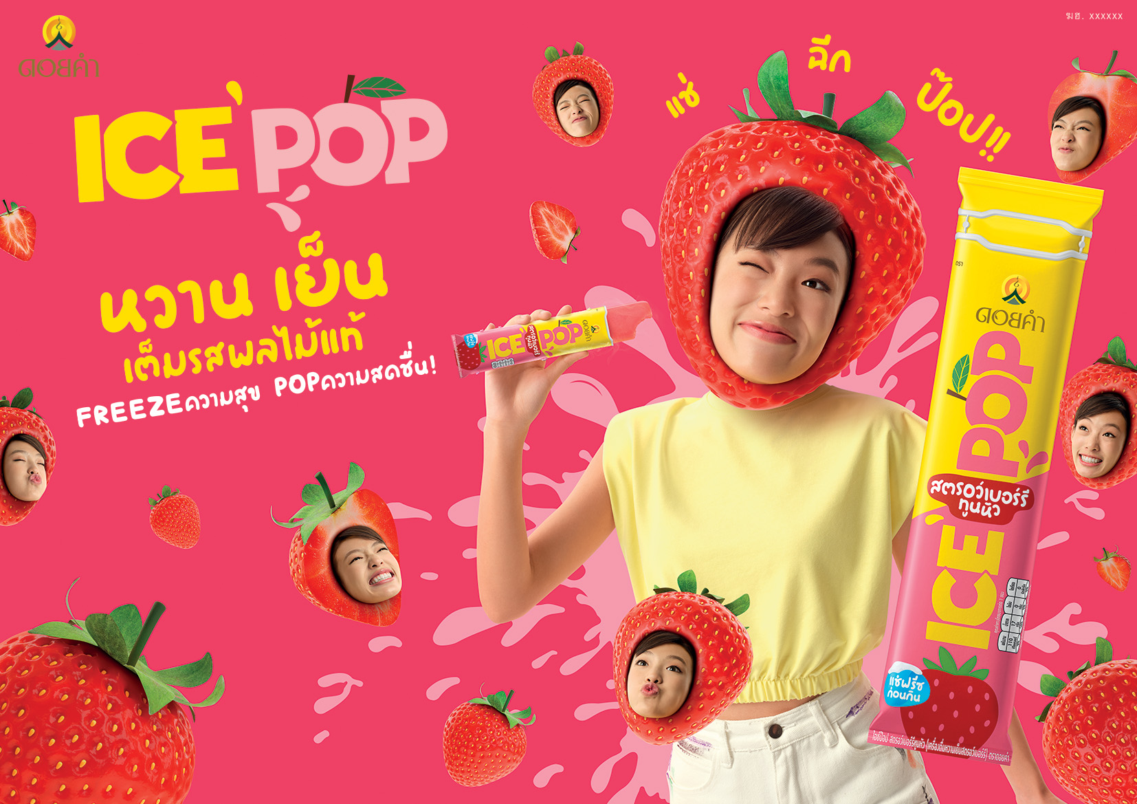 Doi Kham Ice Pop ‘Everything is POP!’