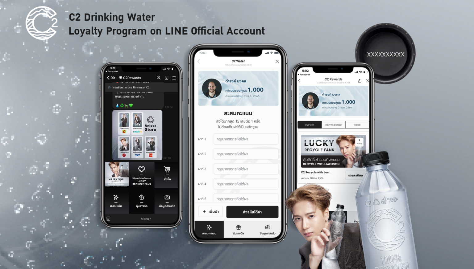 C2 Drinking Water: Loyalty Program on LINE Platform - Rabbit's Tale