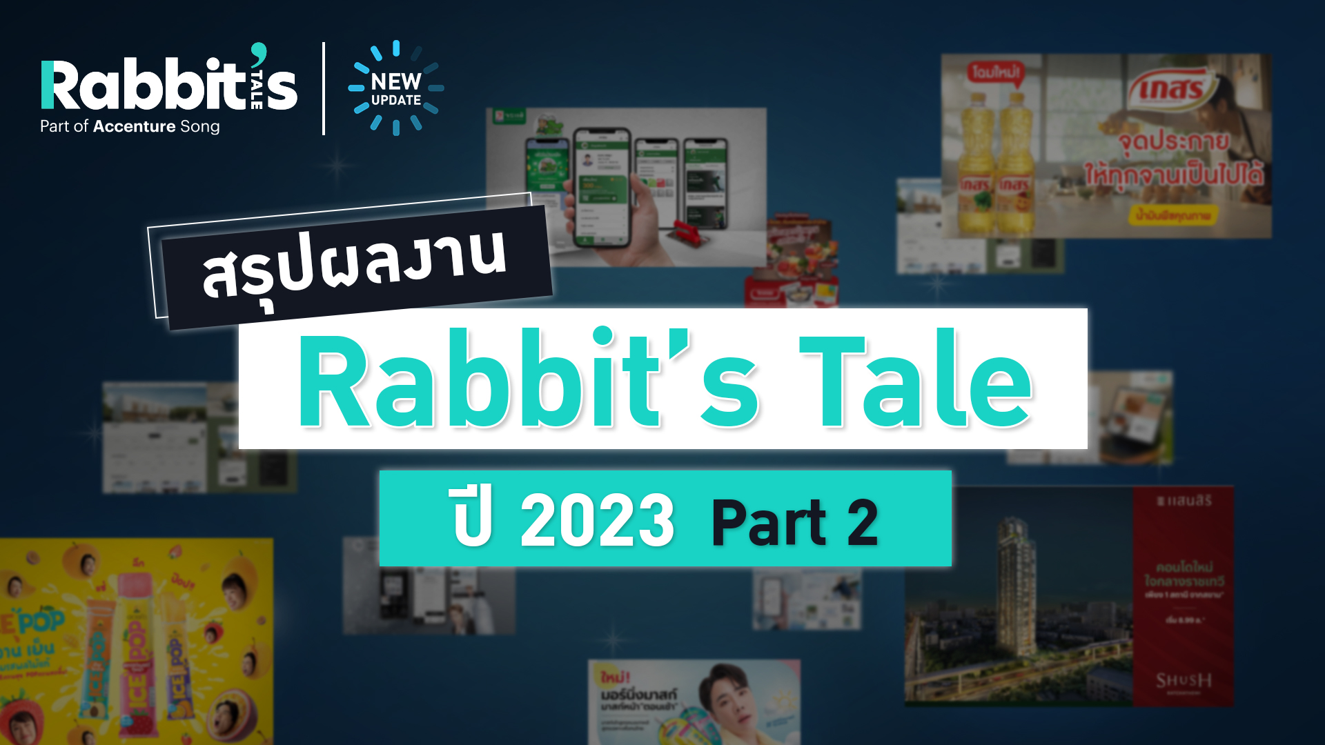 สรุป 23 ผลงานของ Rabbit’s Tale ในปี 2023 [Part 2]